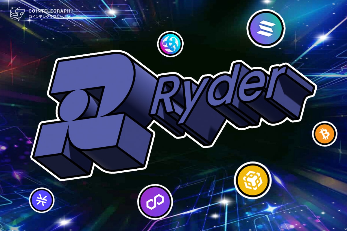 ライダー（Ryder）、シードフレーズプロセスを排除した新しいハードウェアウォレットを発表｜Oak Grove Ventures、Trust MachinesのMuneeb Ali、SBX ...