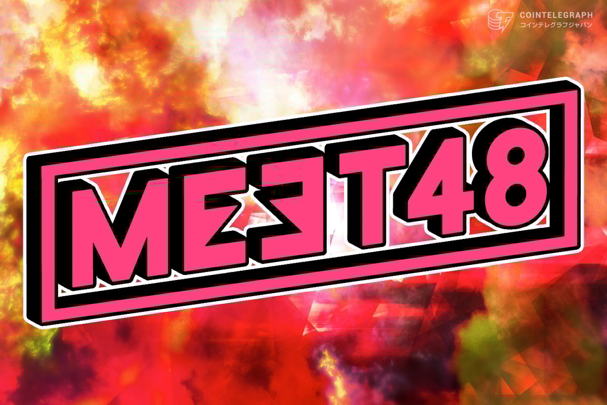 MEET48（IDOL）市場取引が活発、WEB3.0年度グローバルアイドル人気総選挙の投票が開始 | Cointelegraph | コインテレグラフ ジャパン