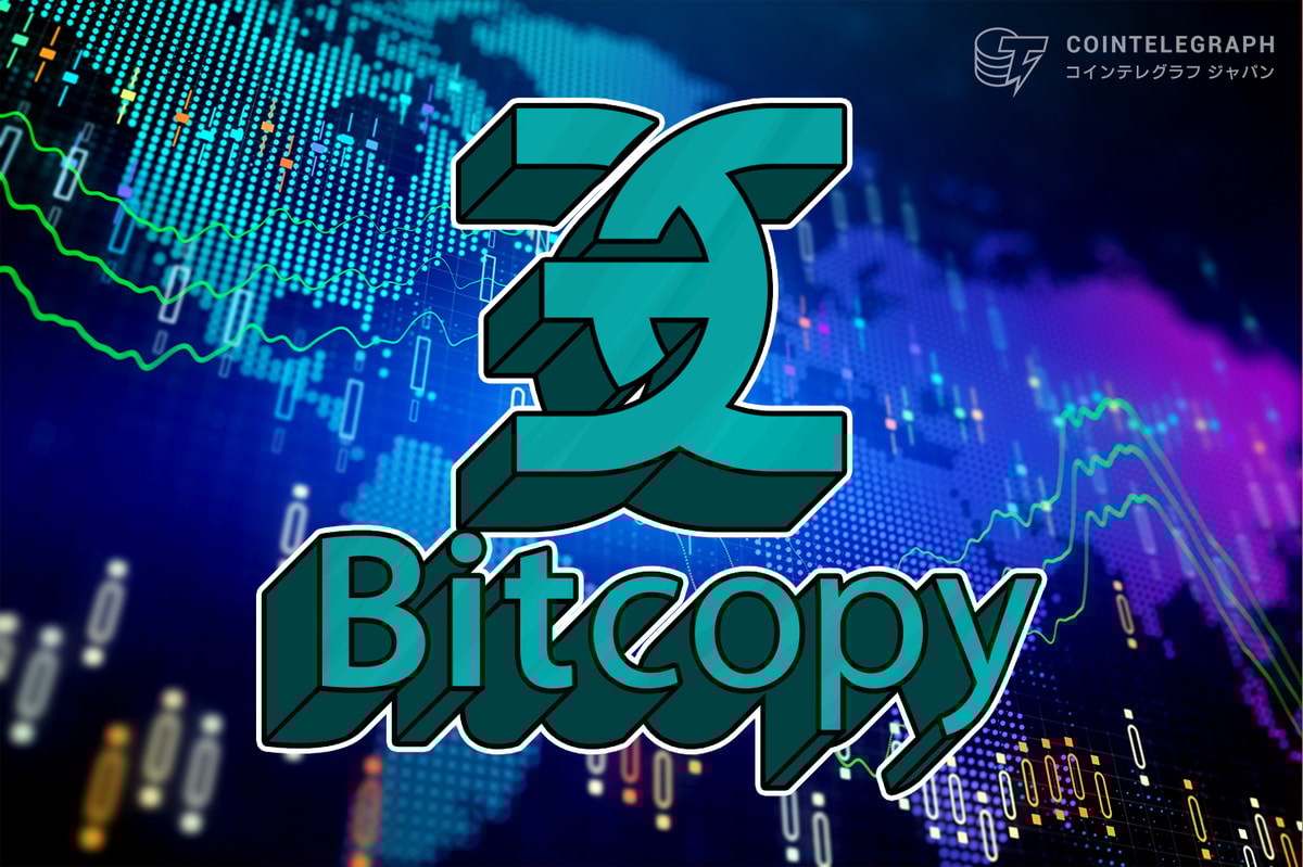 仮想通貨取引所FTXとコピートレードのBitcopyが資本業務提携 | Cointelegraph | コインテレグラフ ジャパン