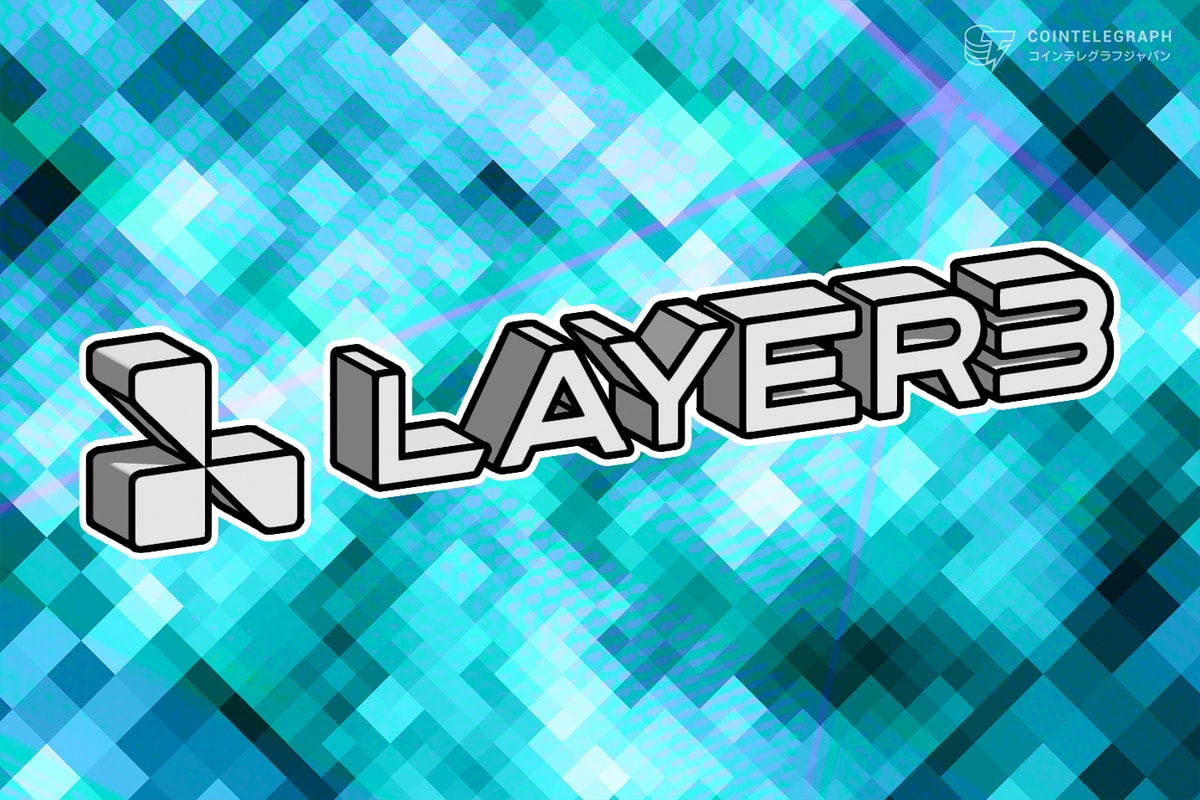 Layer3のTGEは7月30日に開催 | Cointelegraph | コインテレグラフ ジャパン