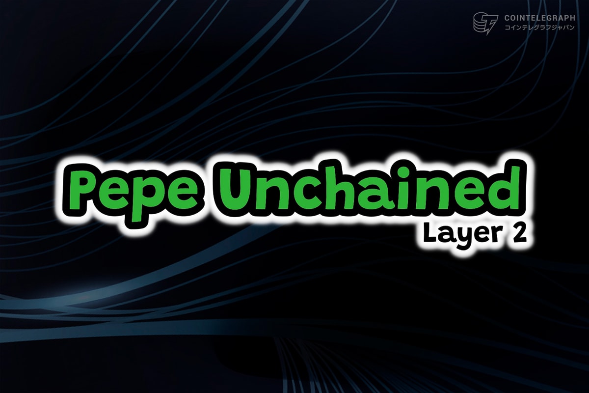 BRETTの史上最高値更新で注目されるPepe Unchained、PEPUの1000倍成長への期待が高まる | Cointelegraph | コインテレグラフ ジャパン
