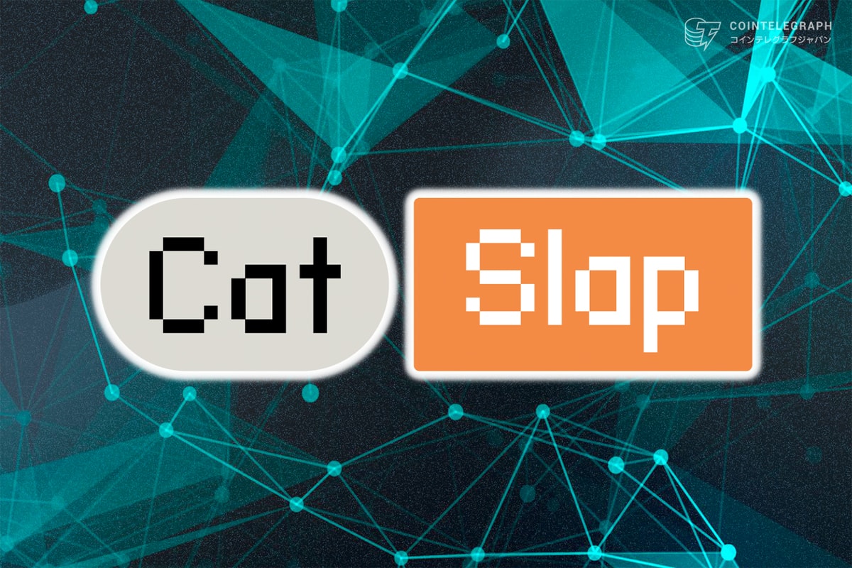 SLAPトークンが20％以上の高騰を記録、猫パンチで稼ぐSlap to Earnのシーズン1は1月10日まで | Cointelegraph ...