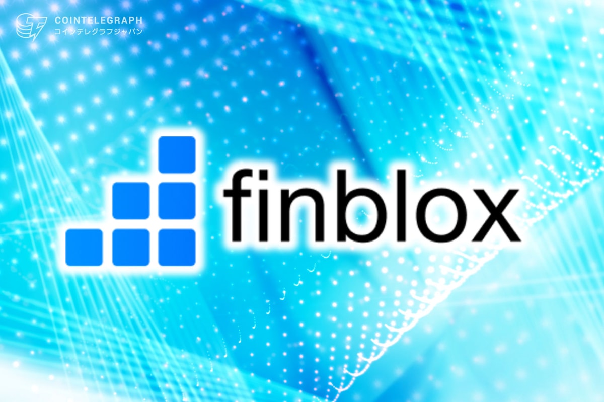 Sequoiaが支援するFinblox、新機能「Destiny」のローンチを準備 | Cointelegraph | コインテレグラフ ジャパン