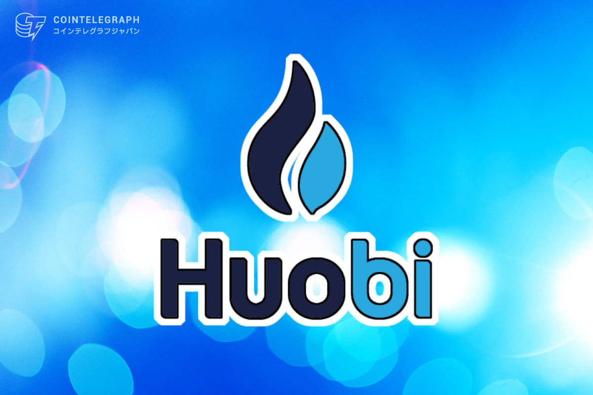 抽選で最大10,000円相当のHTが当たる！Huobi Japan、現物取引手数料が最大0%になるキャンペーンを開催中