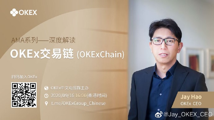 OKEx CEO Jay Hao：OKEx交易链将实现ETH 2.0 | Cointelegraph中文